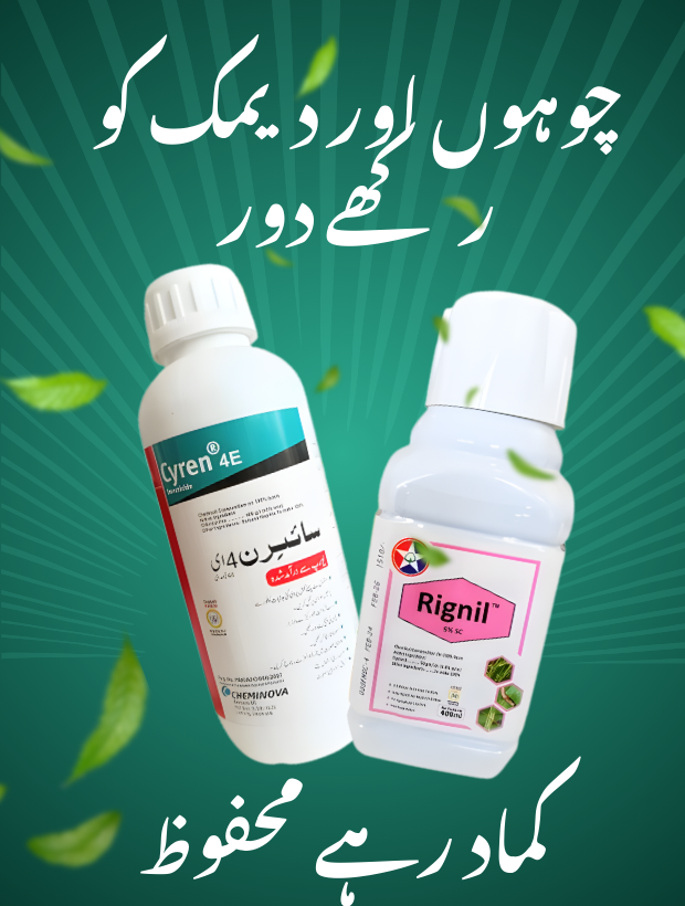 Cyren 4E (Chlorpyrifos 48% EC) + Rignil 5 SC (Fipronil) Insecticide Co ...