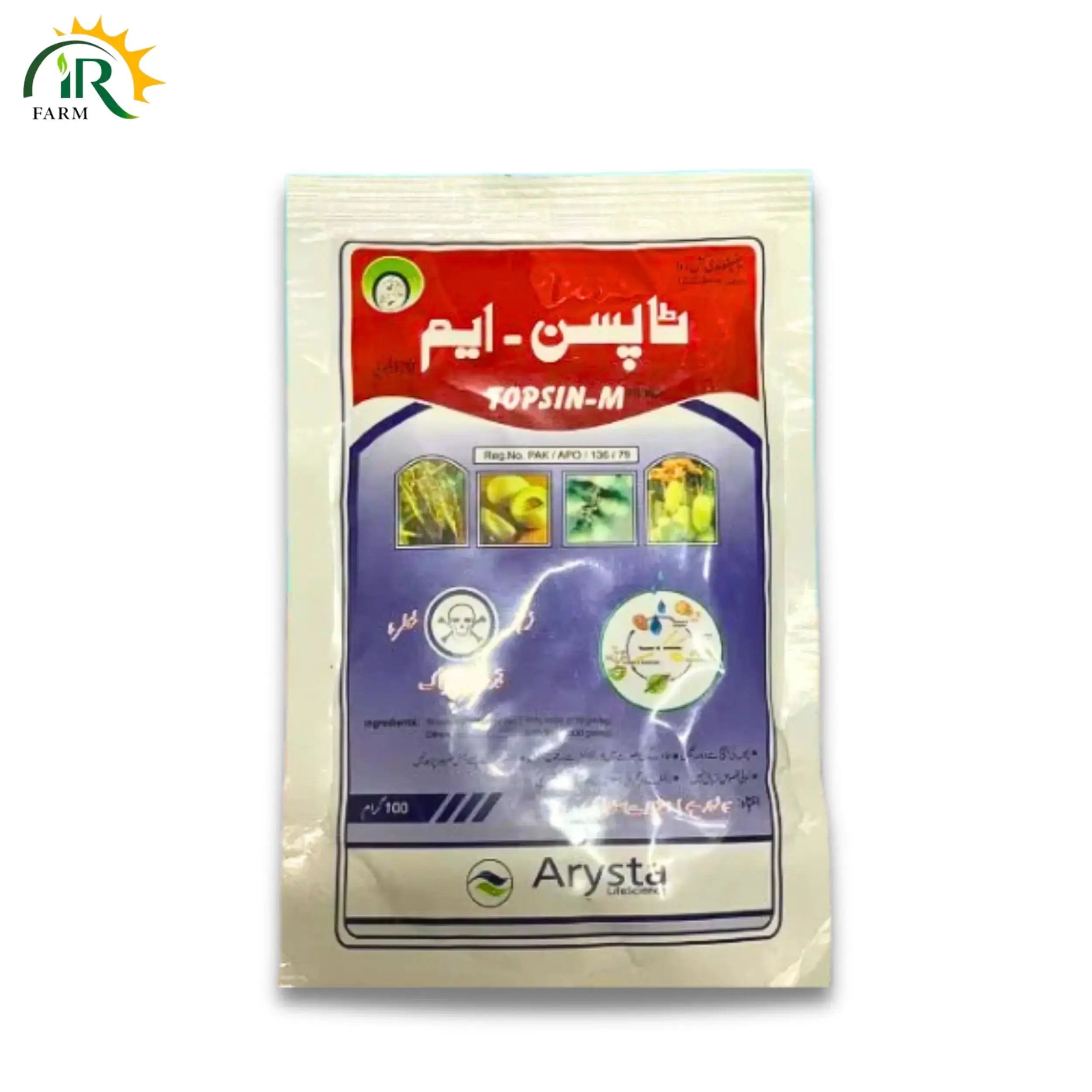 Topsin-M 70WP Fungicide – 100gm | Thiophanate Methyl by Arysta UPL – IR ...